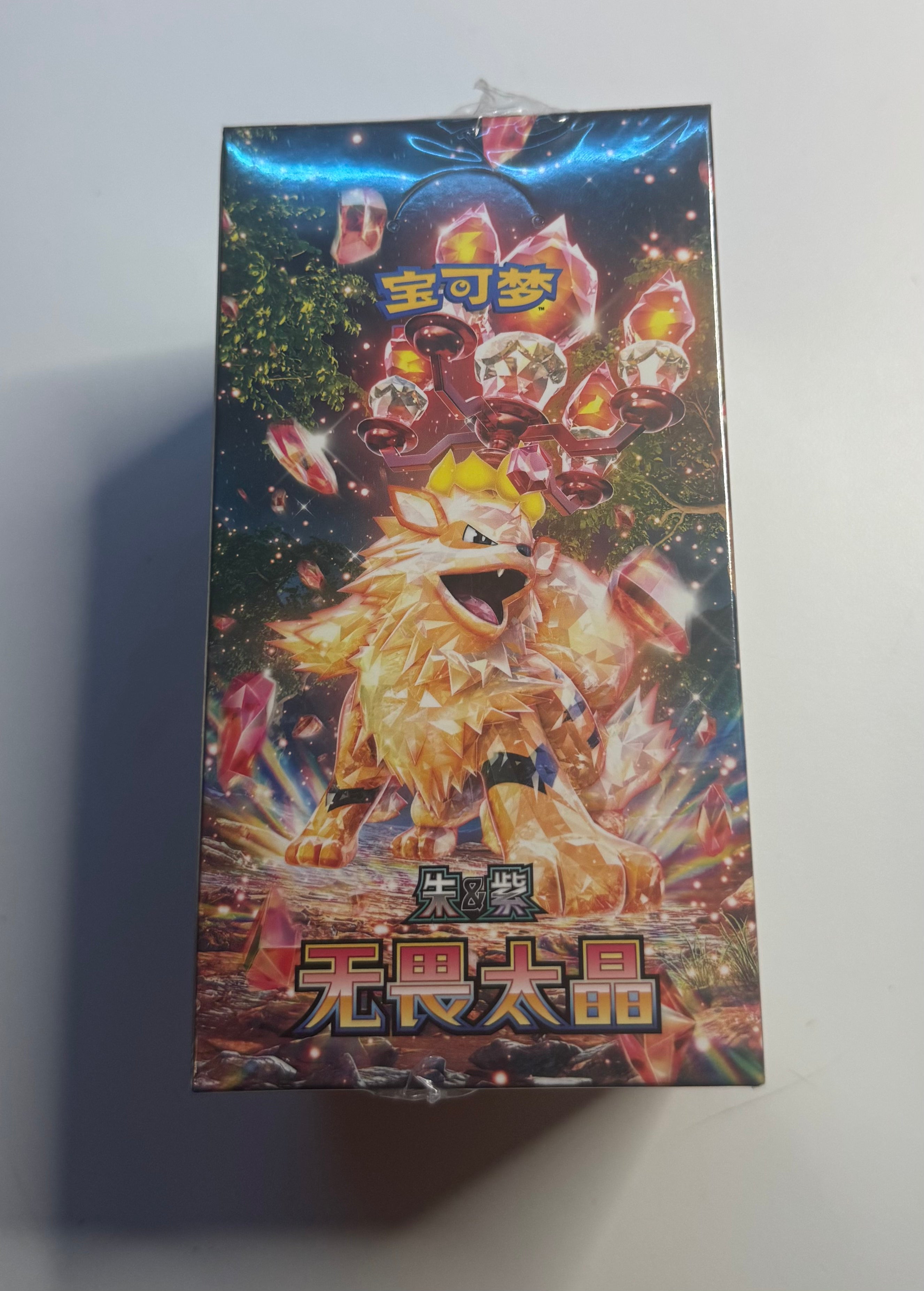 Pokemon TCG S-Chinese Fearless Terastal CSV3C Slim Booster Box Sealed – Evolved Marketplace